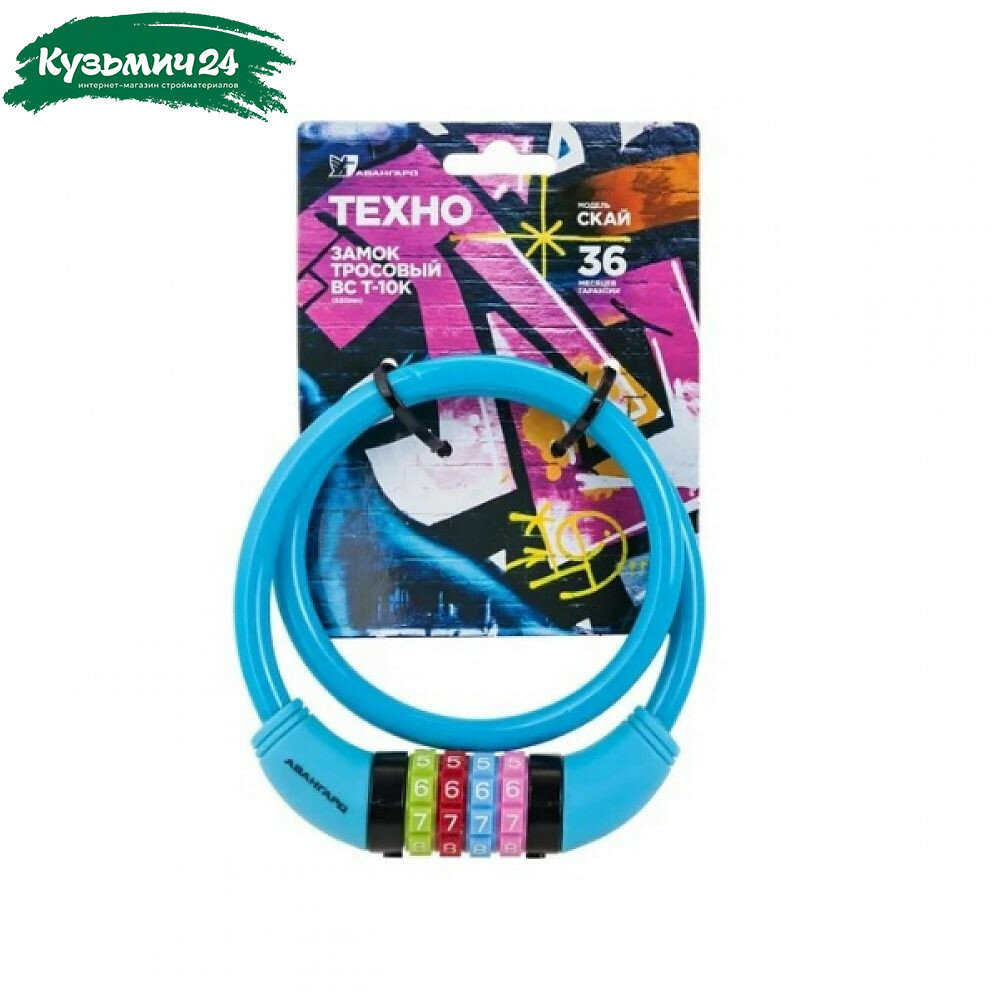 Замок навесной Авангард Техно Скай ВС-Т10К 650 мм 7329