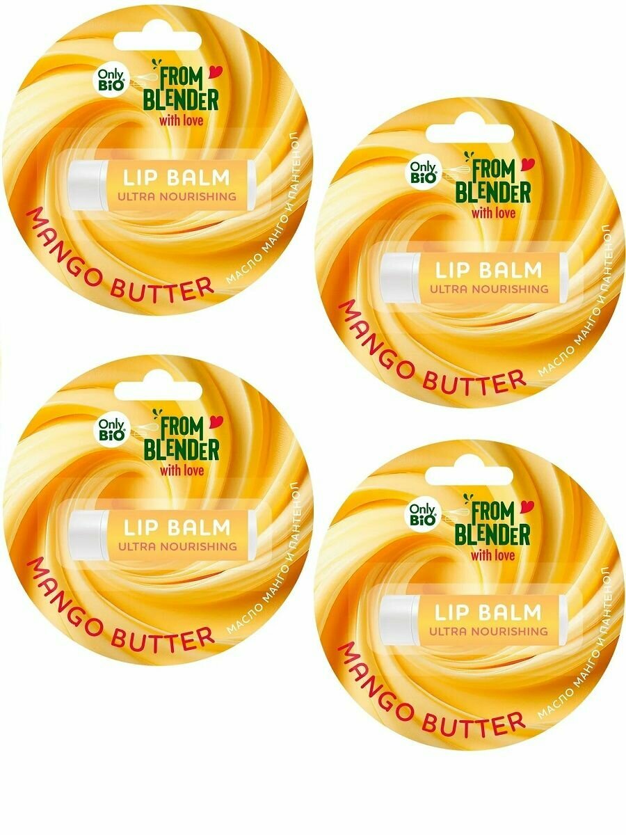 Бальзам для губ Only Bio From Blender with Love Mango Butter, питательный, 4,5г, 4 шт