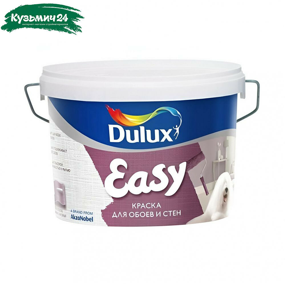 Краска Dulux Easy для внутренних рабт, для обоев и стен, матовая, белая, 2.5 л