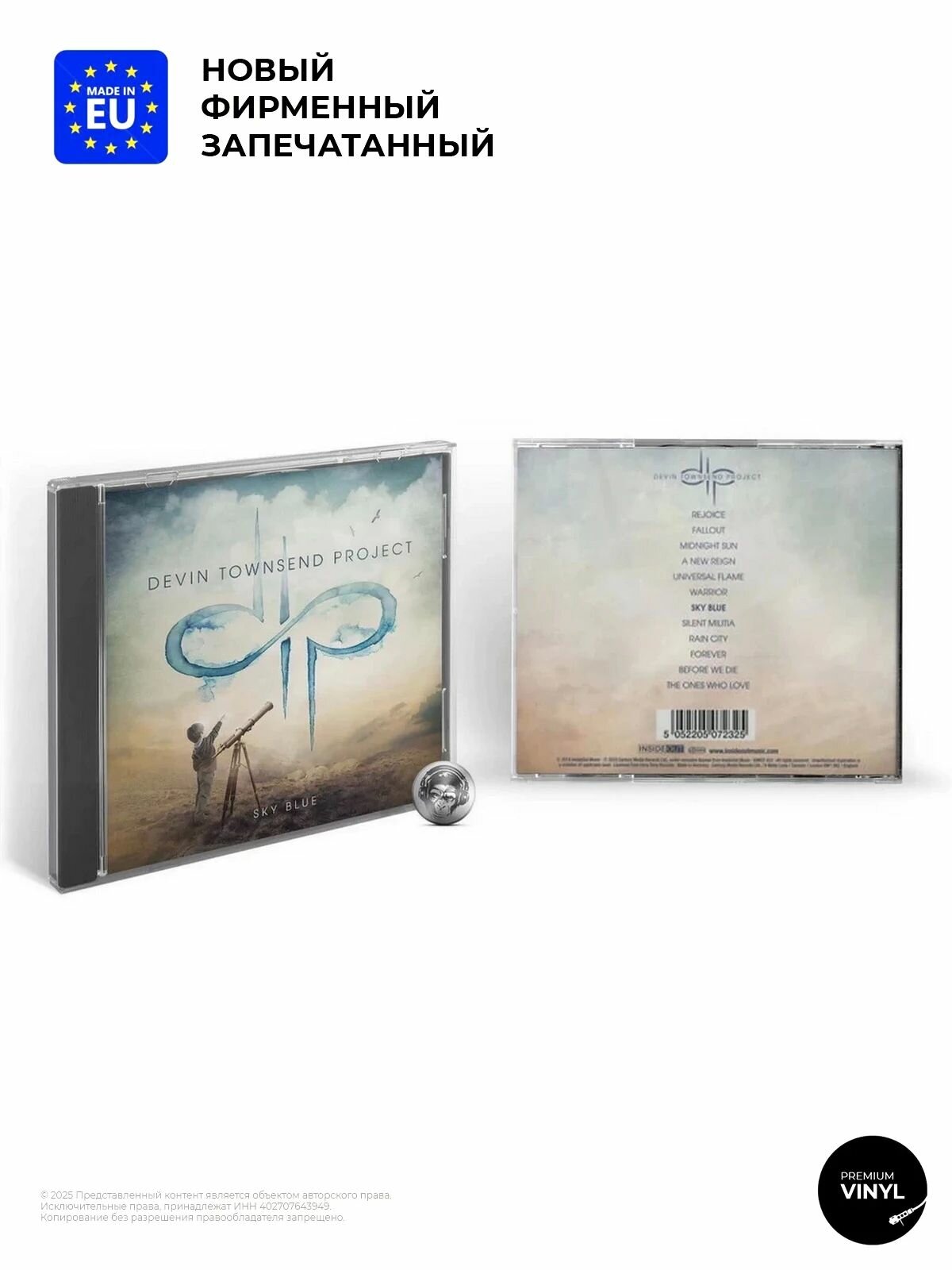 CD диск Devin Townsend - Sky Blue (CD) 2015