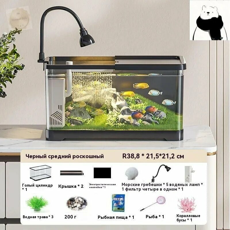 Аквариум для рыбок с подсветкой и фильтром 40 литров