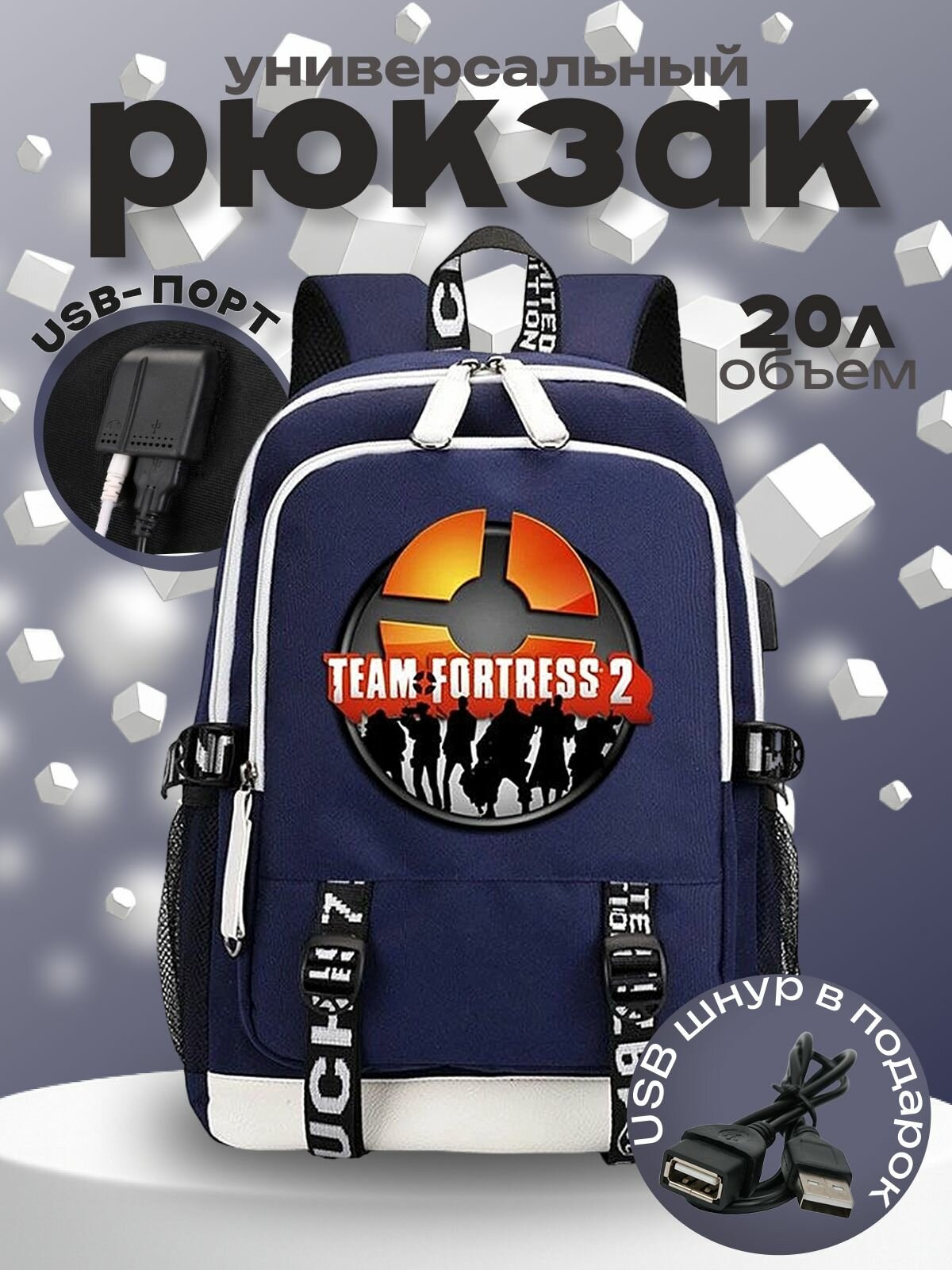 Рюкзак Тим Фортресс (Team Fortress 2) синий с USB-портом №1