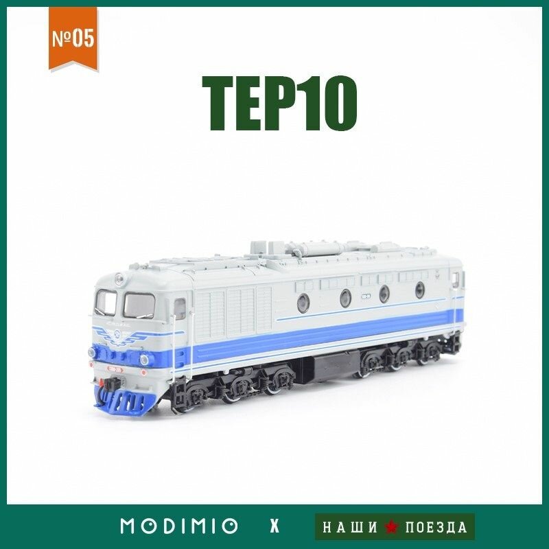 Пассажирский дизель-поезд модели ТЭП10, Харьковский магистральный тепловоз