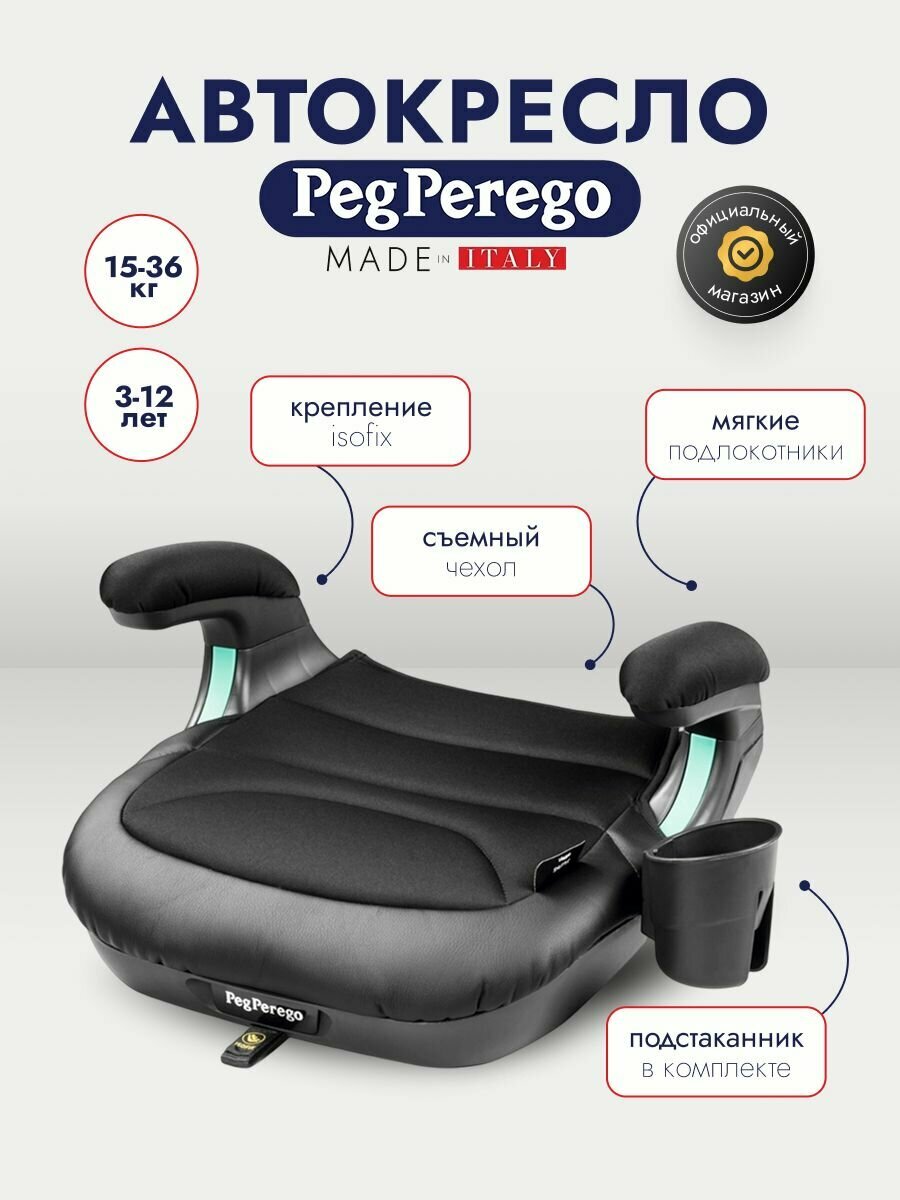 Автокресло-бустер Peg Perego Viaggio i-Size Shuttle