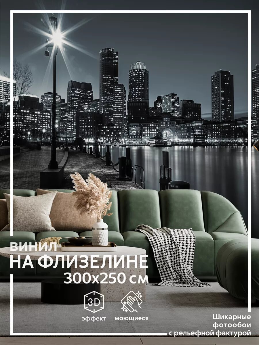 Фотообои Город в детскую в спальню на кухню 300х250
