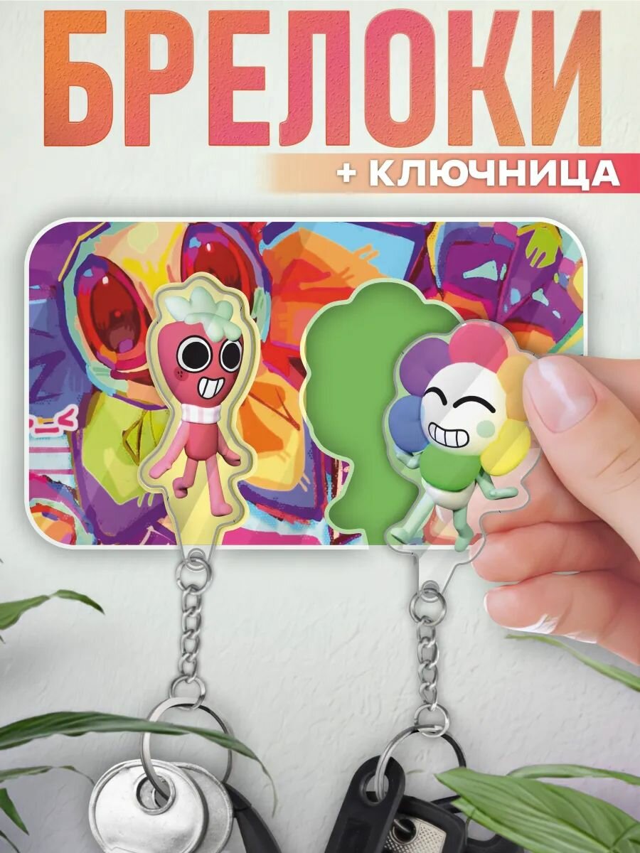 Ключница настенная в прихожую с брелками Мир Денди