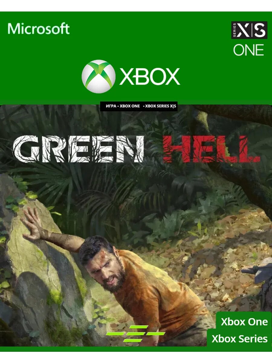 Green Hell Xbox, цифровая версия Xbox One/Series X/S, с новым аккаунтом Xbox