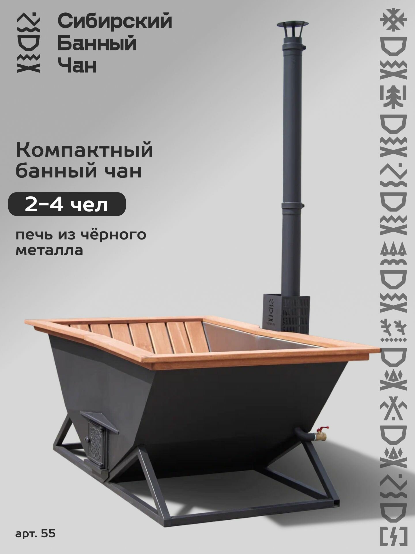 Компактный банный чан 430 сталь 2мм окрашенный