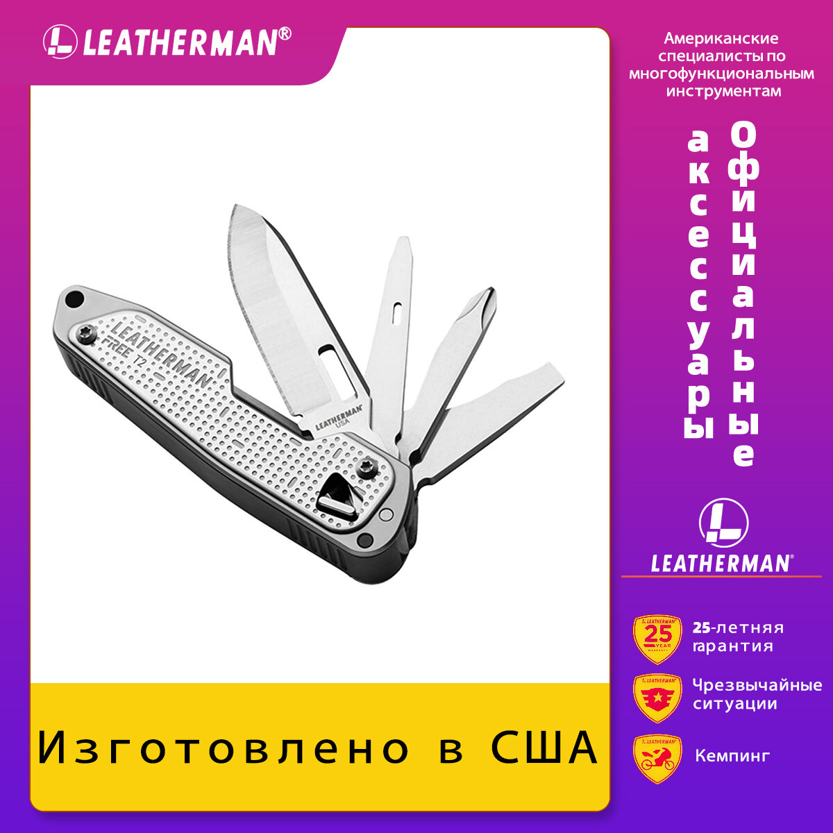 Набор для выживания