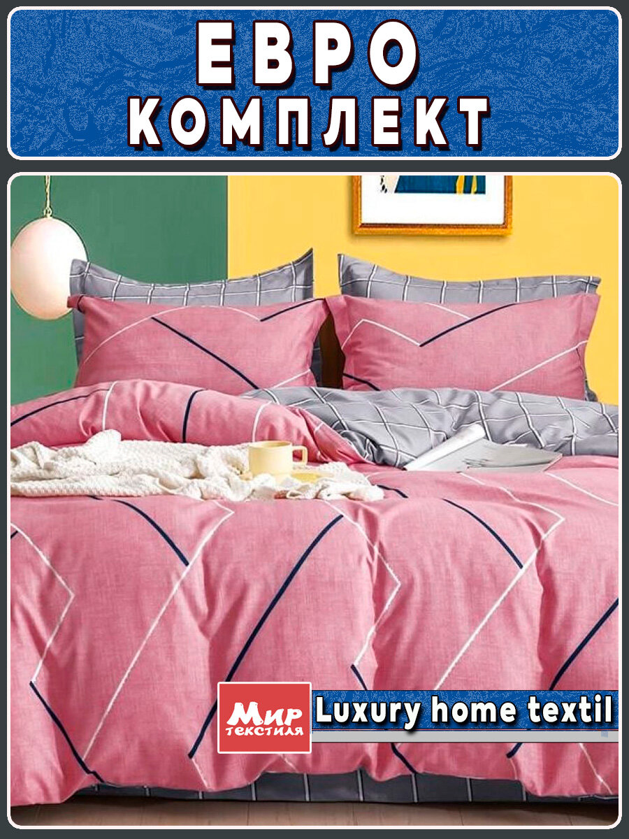 Alanna Комплект постельного белья, Сатин люкс, Евро, наволочки 50x70, 70x70