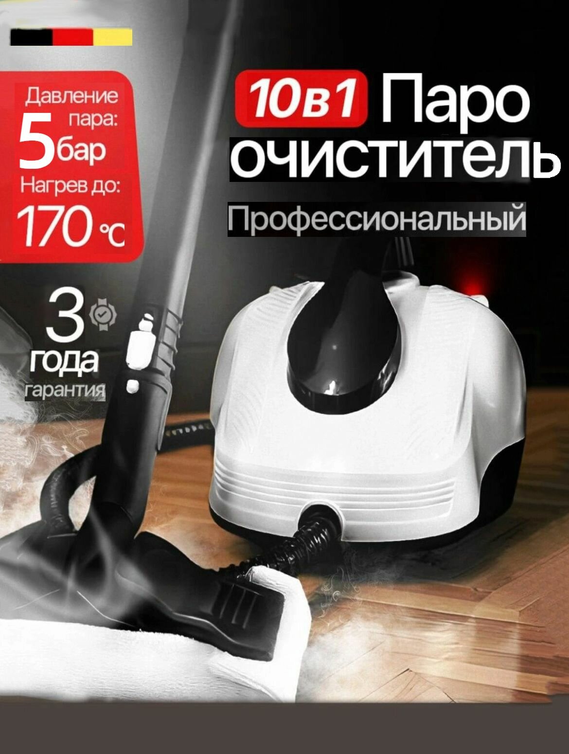 Xiaomi Пароочиститель MI8619se 2000 Вт, насадки - 7 шт