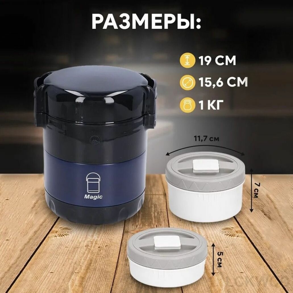 Термос 1,9 л для еды и супа с контейнерами304