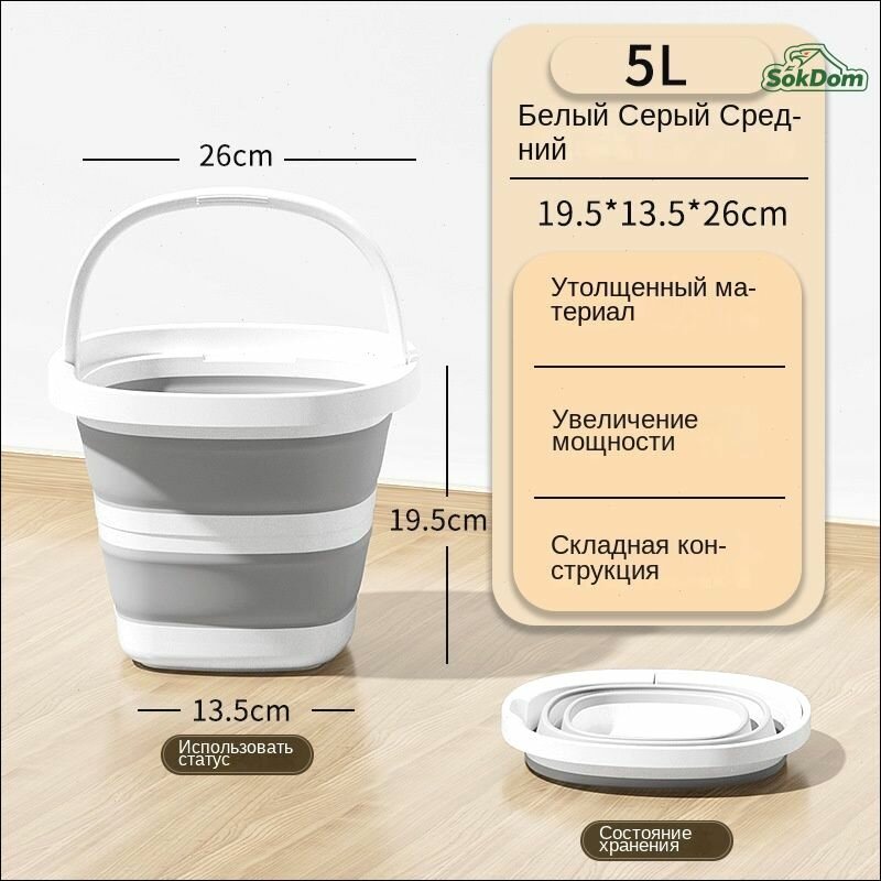 Ведро, 5 л