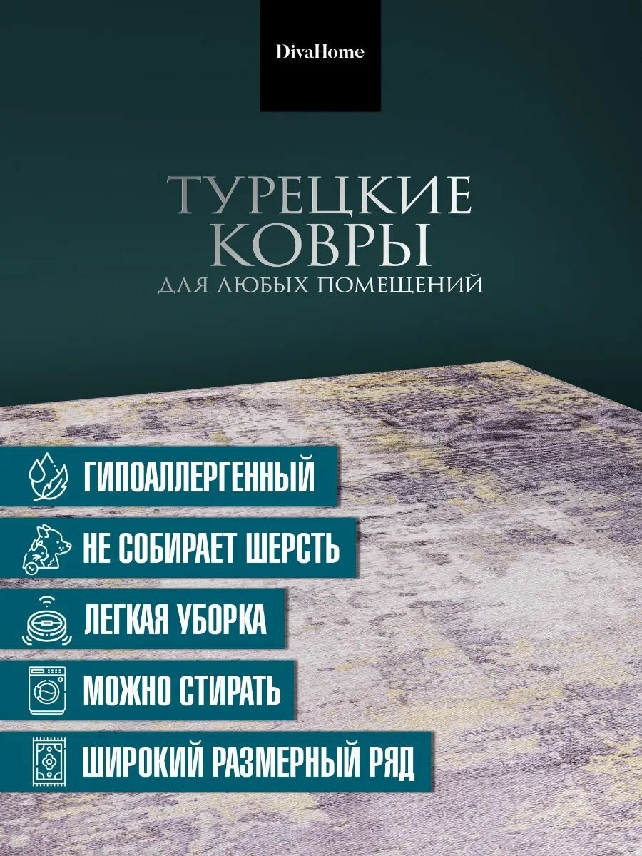 Ковер безворсовый 90X200 см турецкий на пол для комнаты с оригинальным принтом