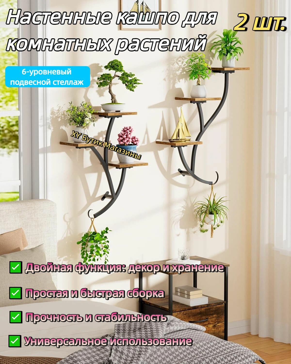 Подставка для цветов, настенная, многослойный декоративный столик, декоративная полка для комнатных растений, 2 шт.