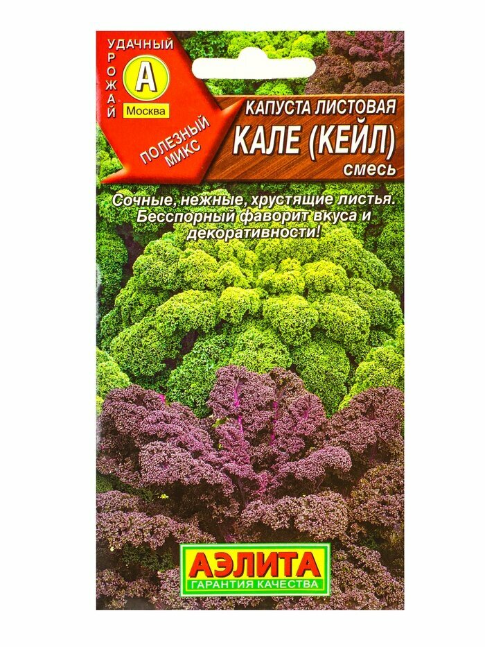 Семена Капуста листовая Кале, смесь, Ц/П,0,3 г 10944978