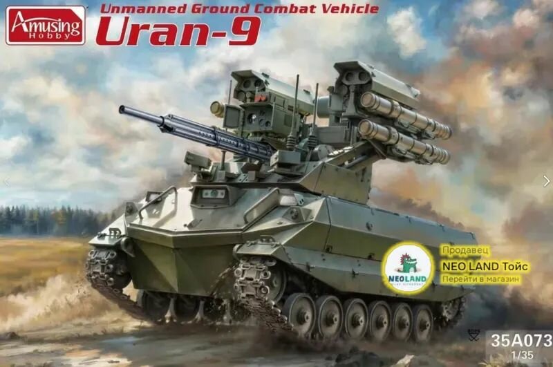 Amusing 35A073 1/35 URAN-9 Российская беспилотная наземная боевая машина перезагружена Ver сборная модель танка