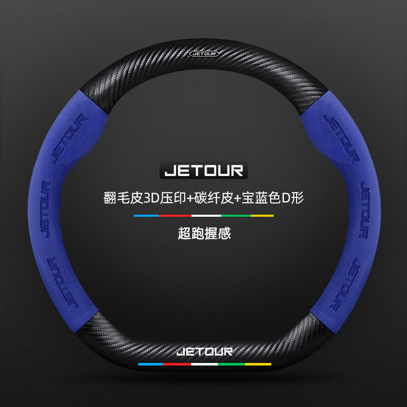 Чехол на руль Hocasen Jietu, D-образный, мех, кожа из углеродного волокна, 38см