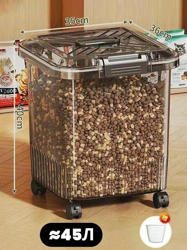 Герметичный контейнер для хранения сухого корма для животных удобный контейнер для корма кошек и собак 45 л