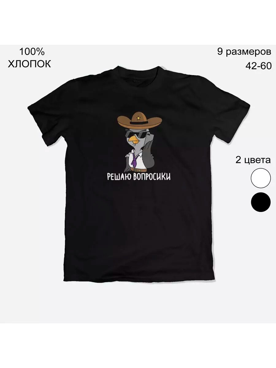 Футболка спортивная