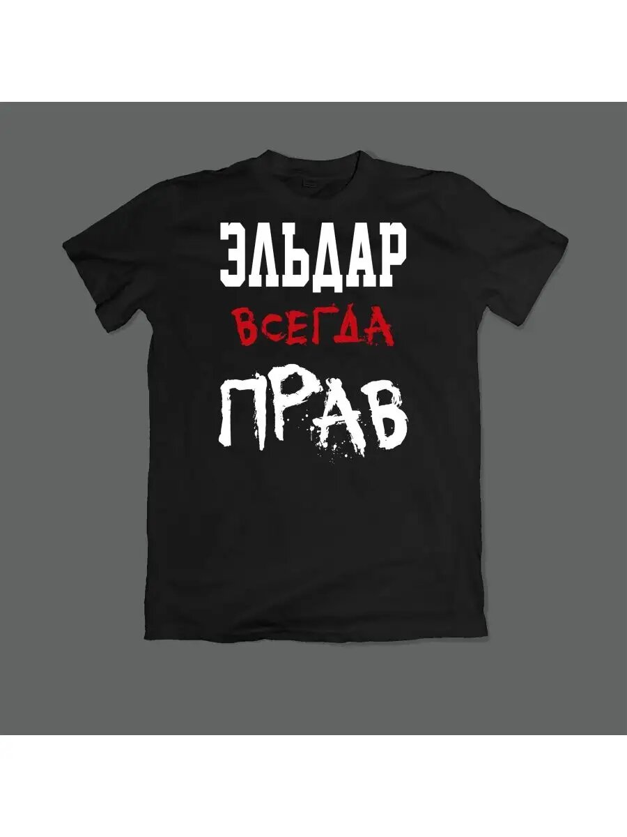 Футболка спортивная Выбери своЁ, размер L, черный