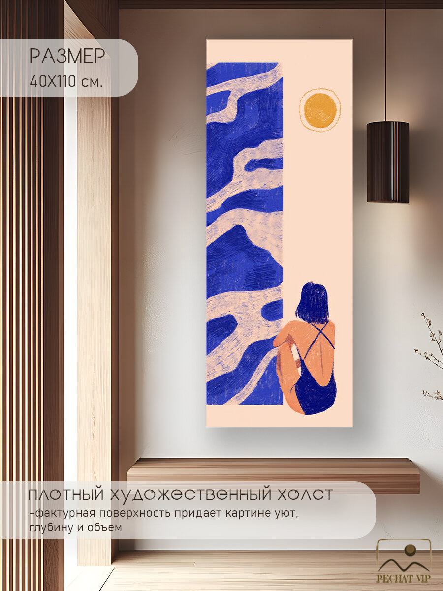 Картина на стену для интерьера Узкие 40х110 см.