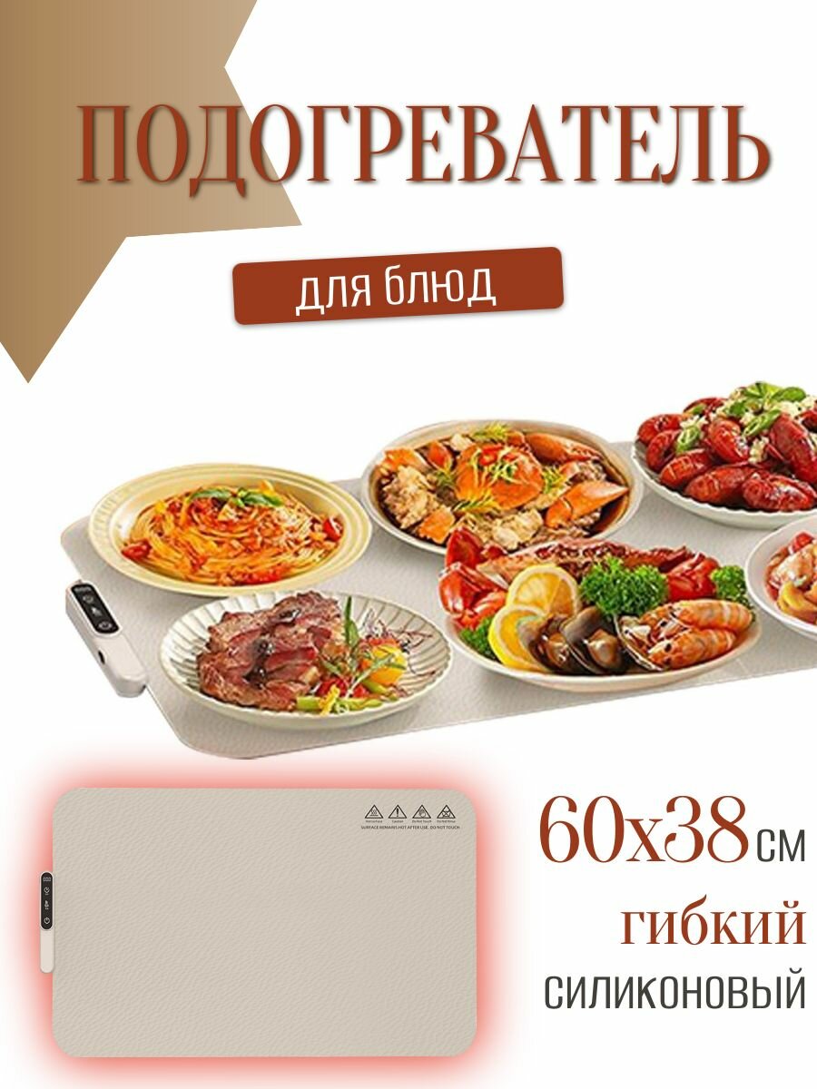 Электрический складной подогреватель пищи / Коврик с подогревом для еды силиконовый