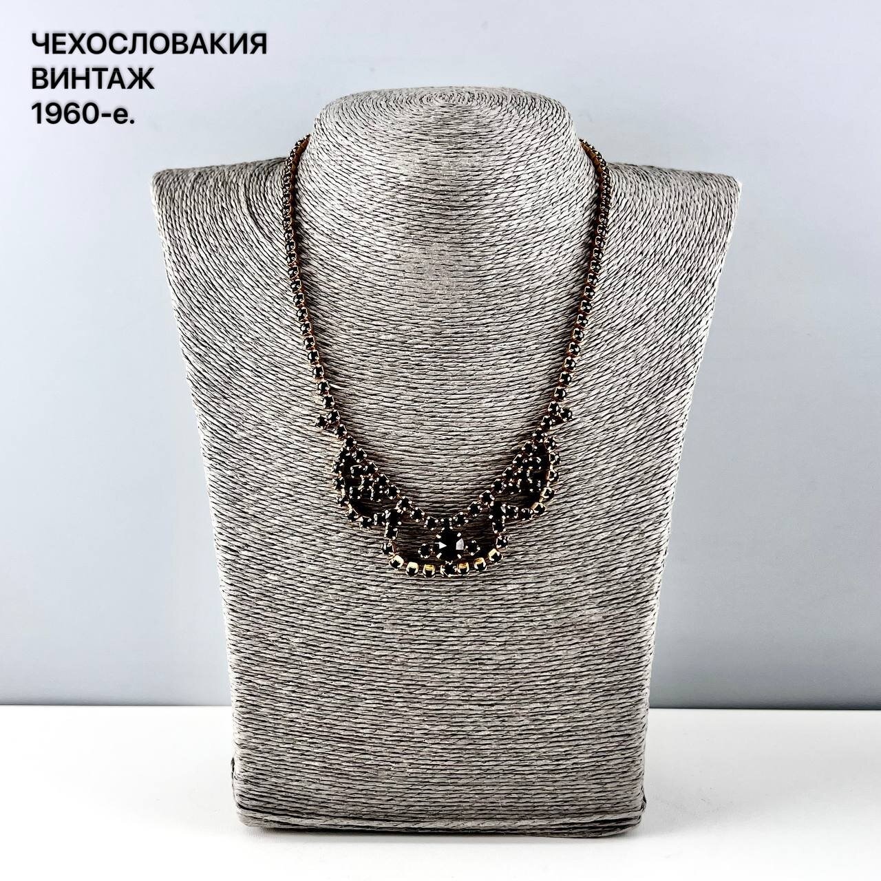 Винтажное ожерелье "Грация". Гранатовое стекло. Чехословакия, 1960-е.