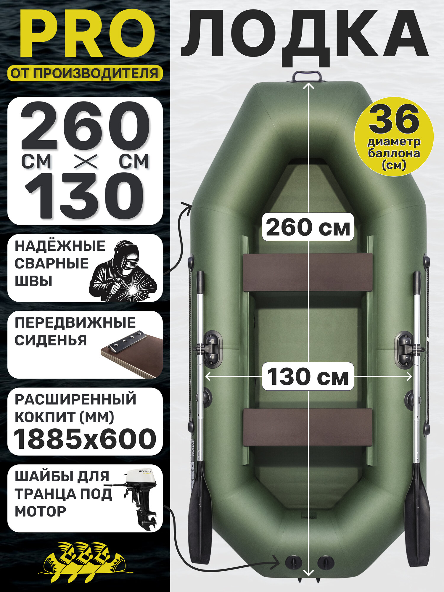 Лодка надувная ПВХ Атлас 260 PRO для рыбалки гребная Мастер Лодок