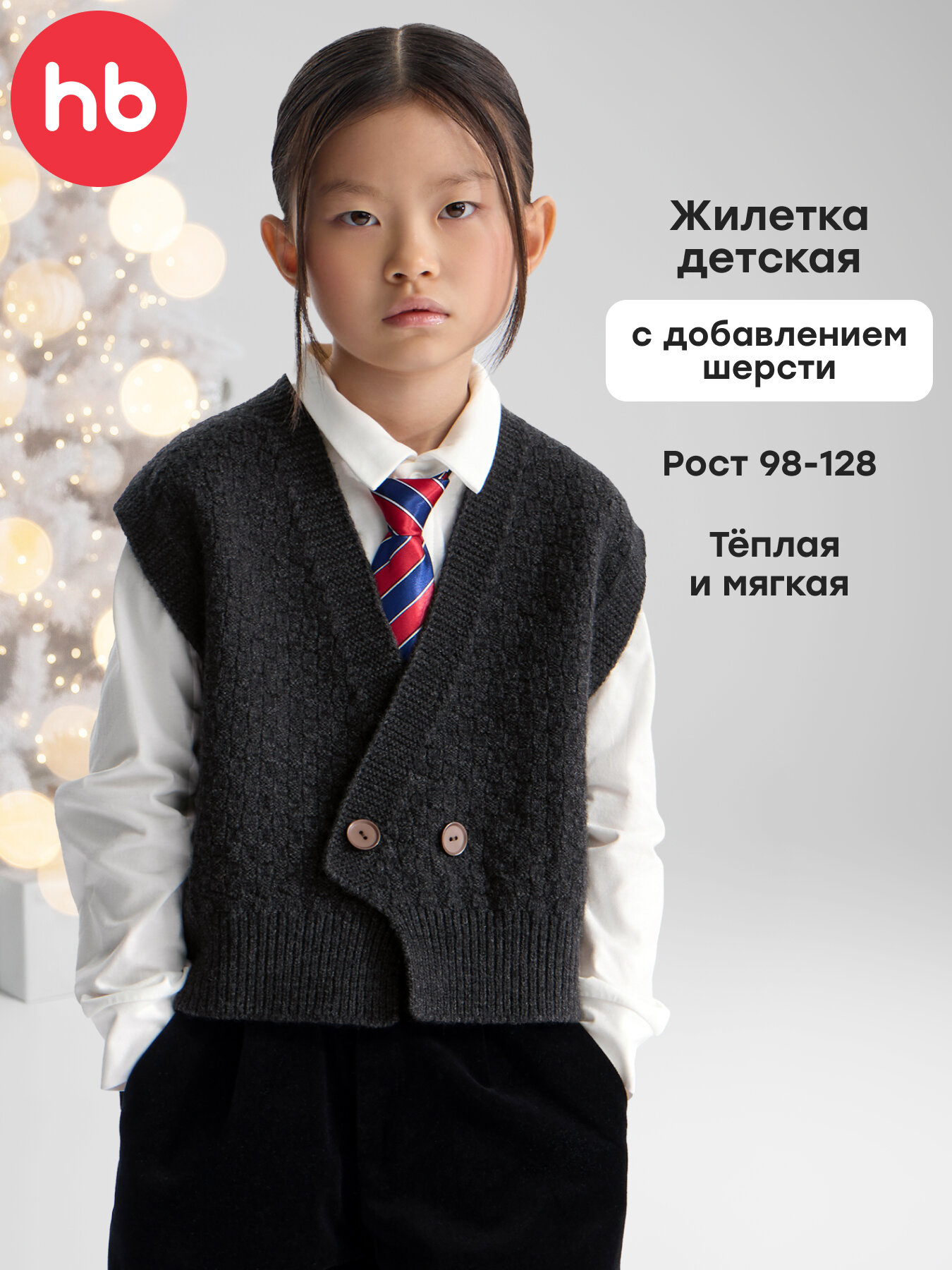 Жилет