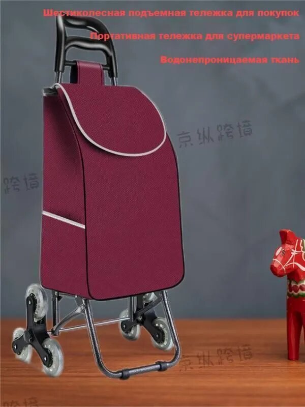 Сумка-тележка