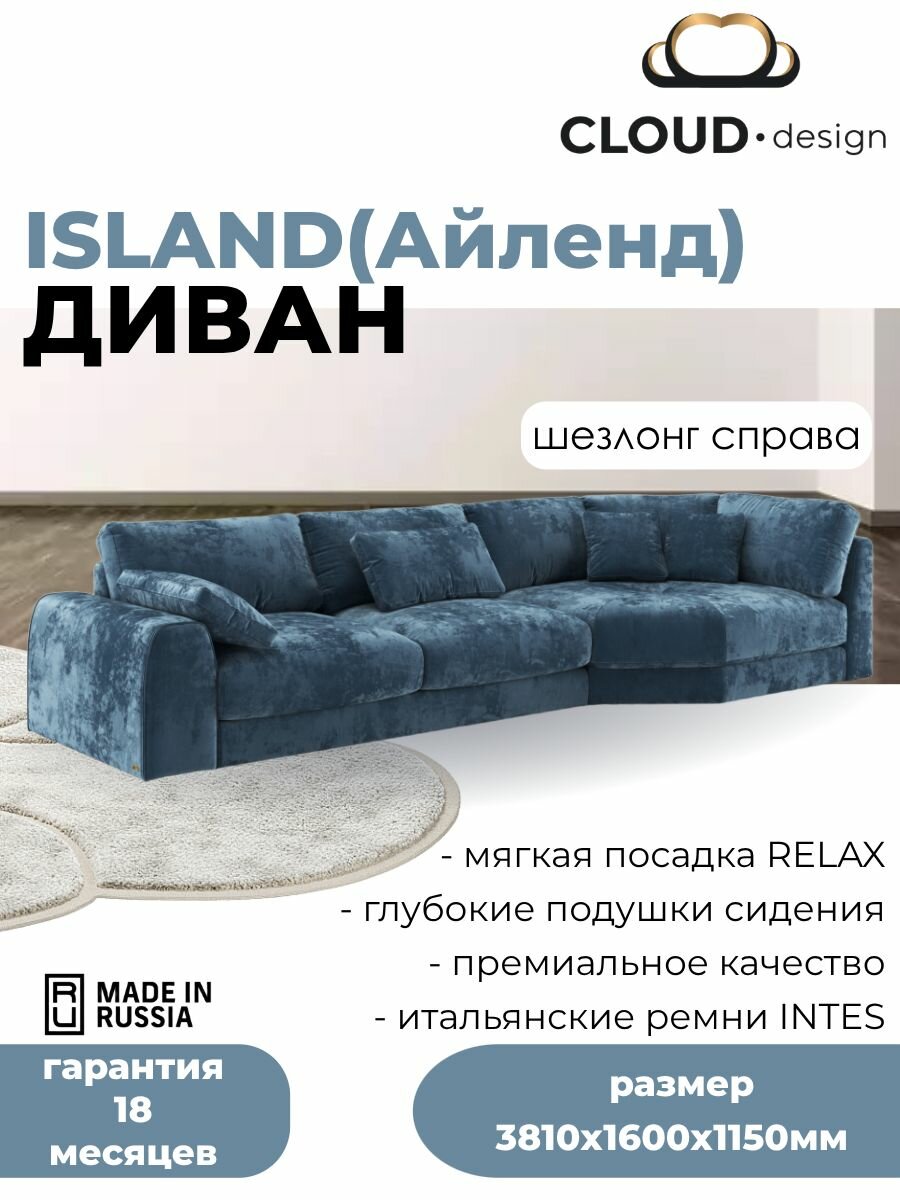 Диван ISLAND с шезлонгом