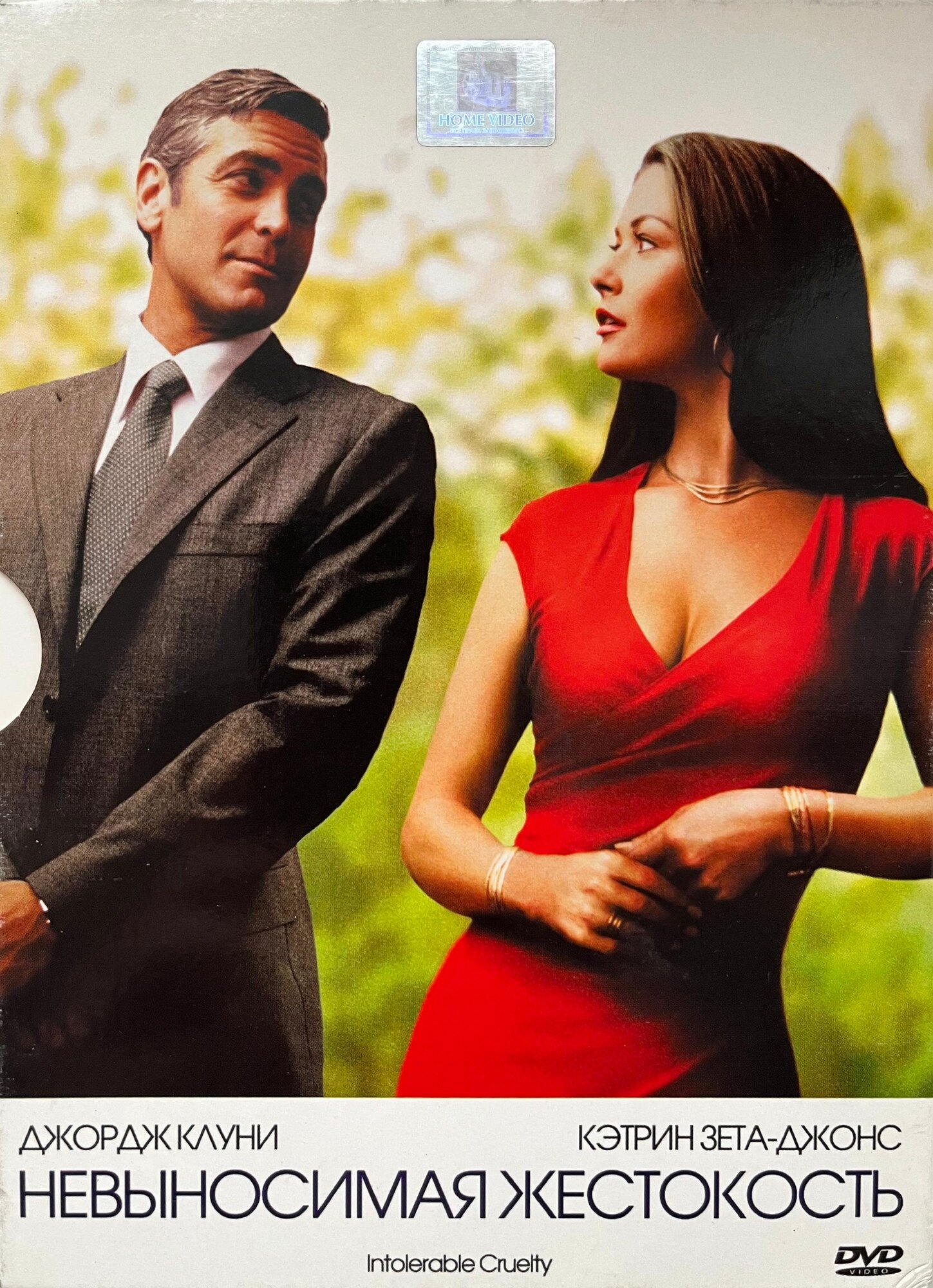 Невыносимая жестокость (в гл. ролях Джордж Клуни, Кэтрин Зета-Джонс) (DTS, Digipak, заводской диск) DVD