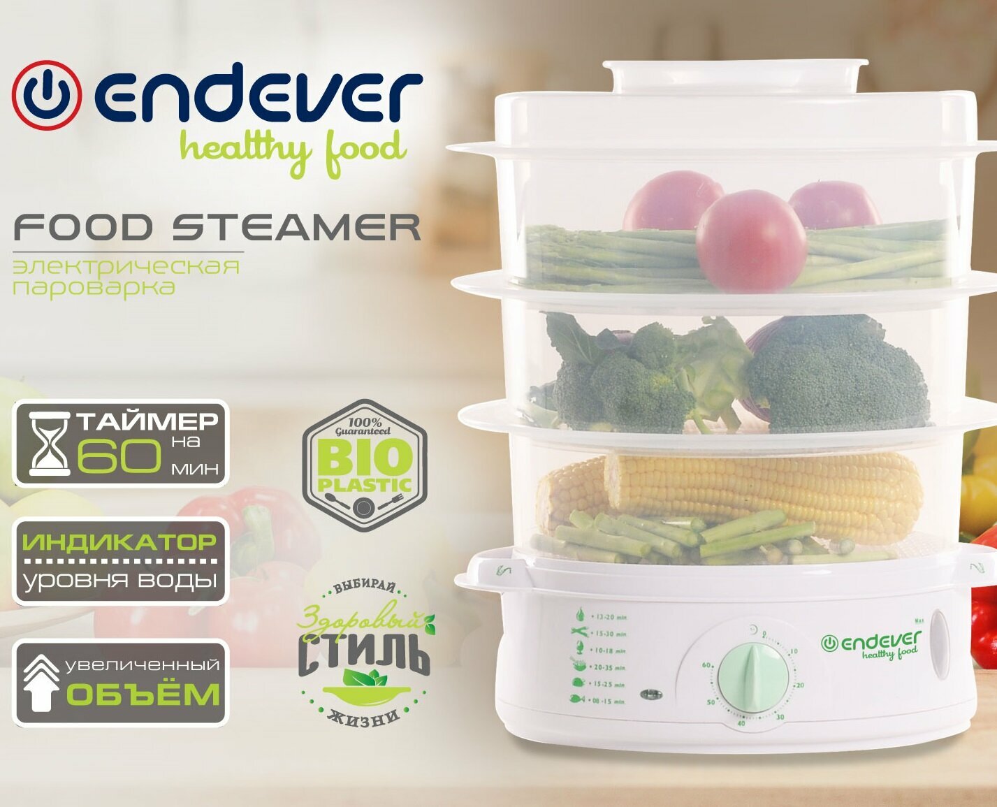 Пароварка Endever Vita 175, 12,8 л, мощность 900Вт, 3 яруса, таймер, защита от перегрева