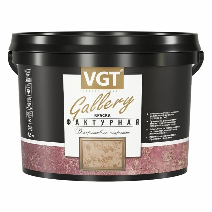 Краска фактурная для стен VGT / ВГТ Gallery TP 03 белая 4,5 кг