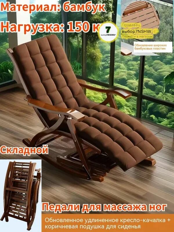 Складное кресло-качалка из бамбука и дерева с толстыми и длинными подушками
