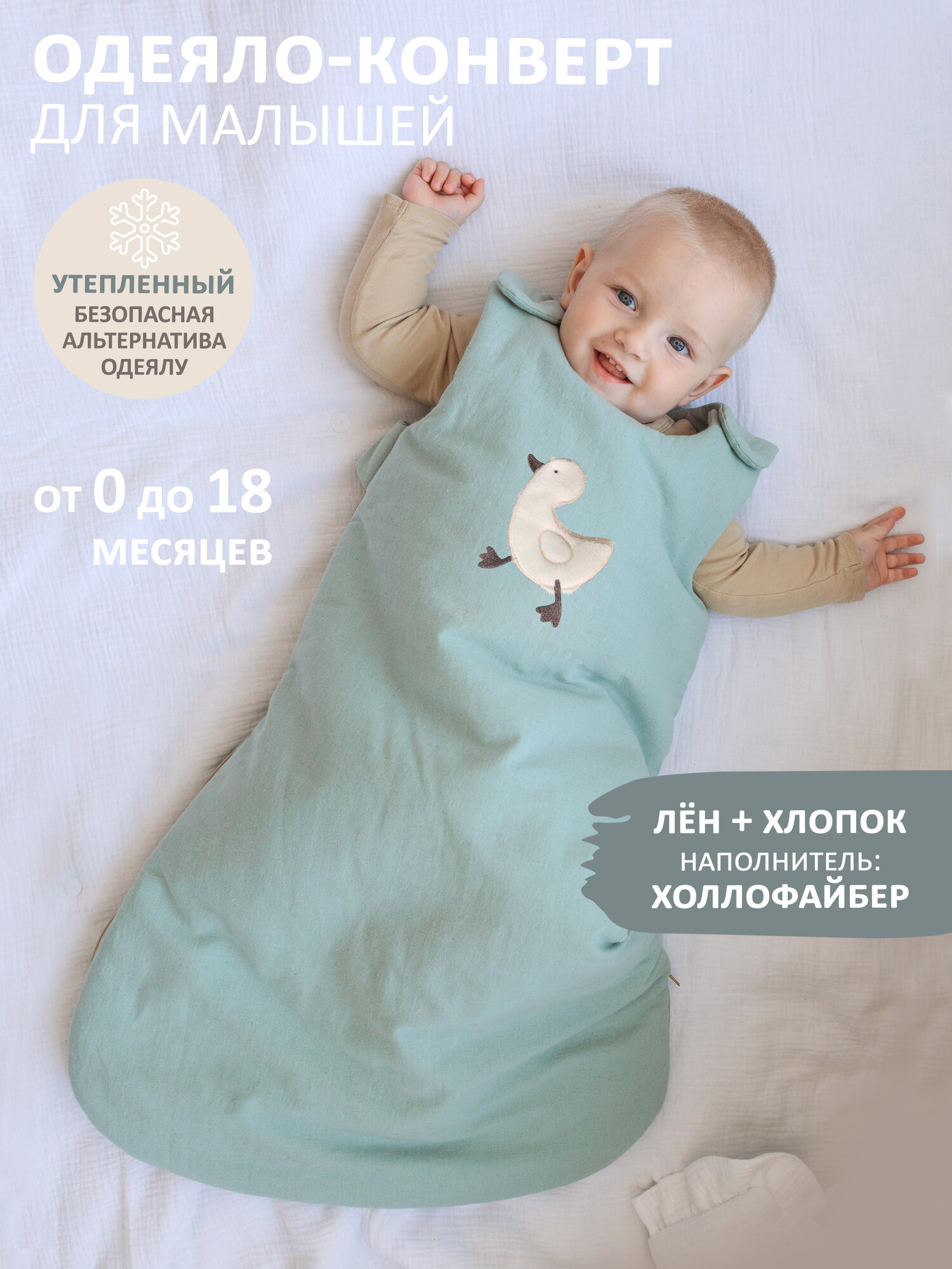 Спальный мешок одеяло конверт утепленный для новорожденных, светло-зеленый