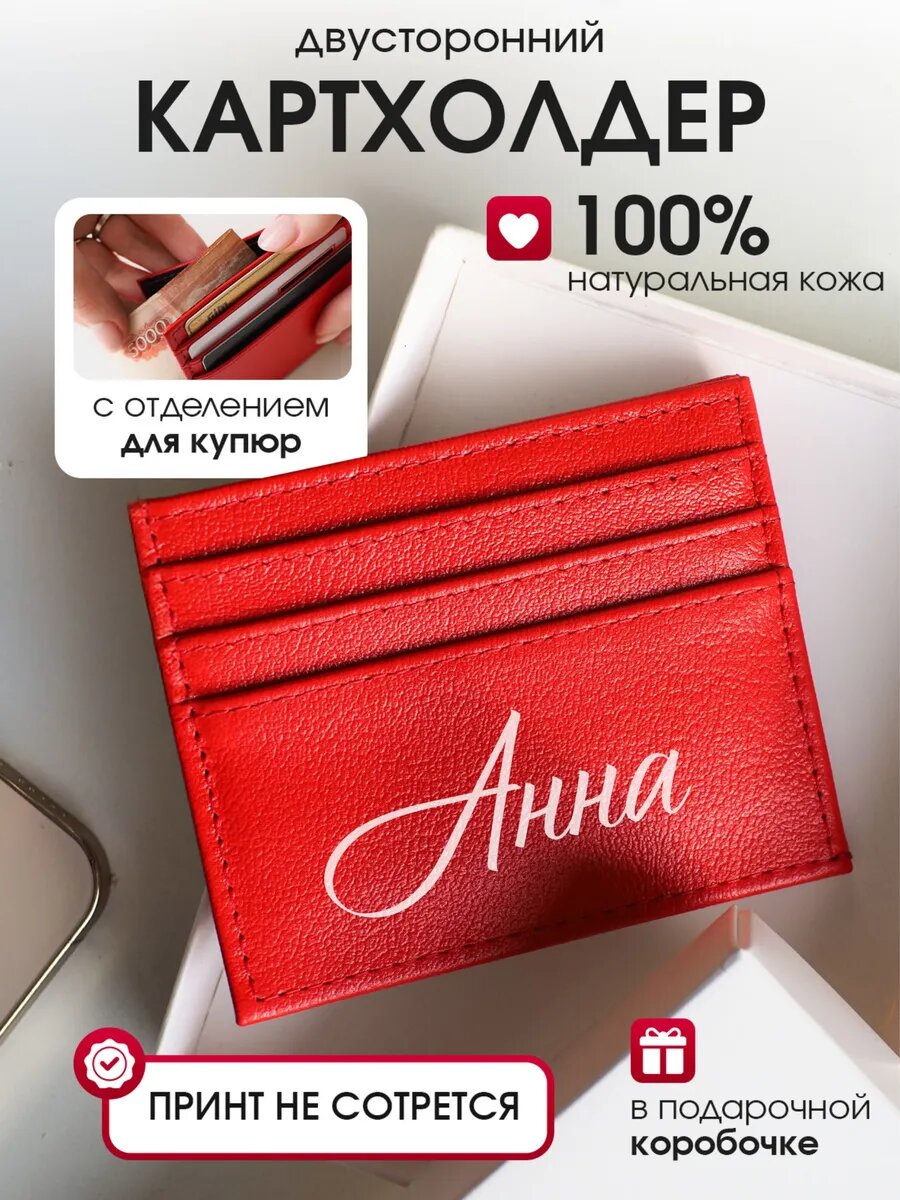 Картхолдер