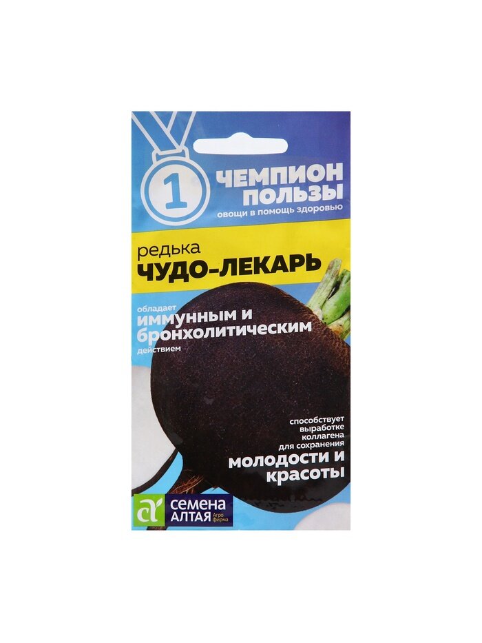 Набор семян Редька "Чудо-Лекарь", 5 шт.