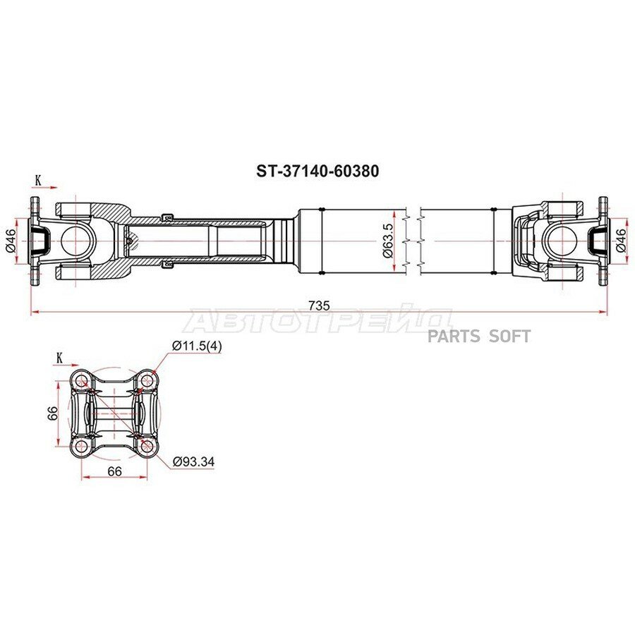 Вал карданный Toyota Land Cruiser Prado (J120, J150) 02-20 / 4Runner 02-09 от официального дистрибьютора, SAT, артикул ST3714060380