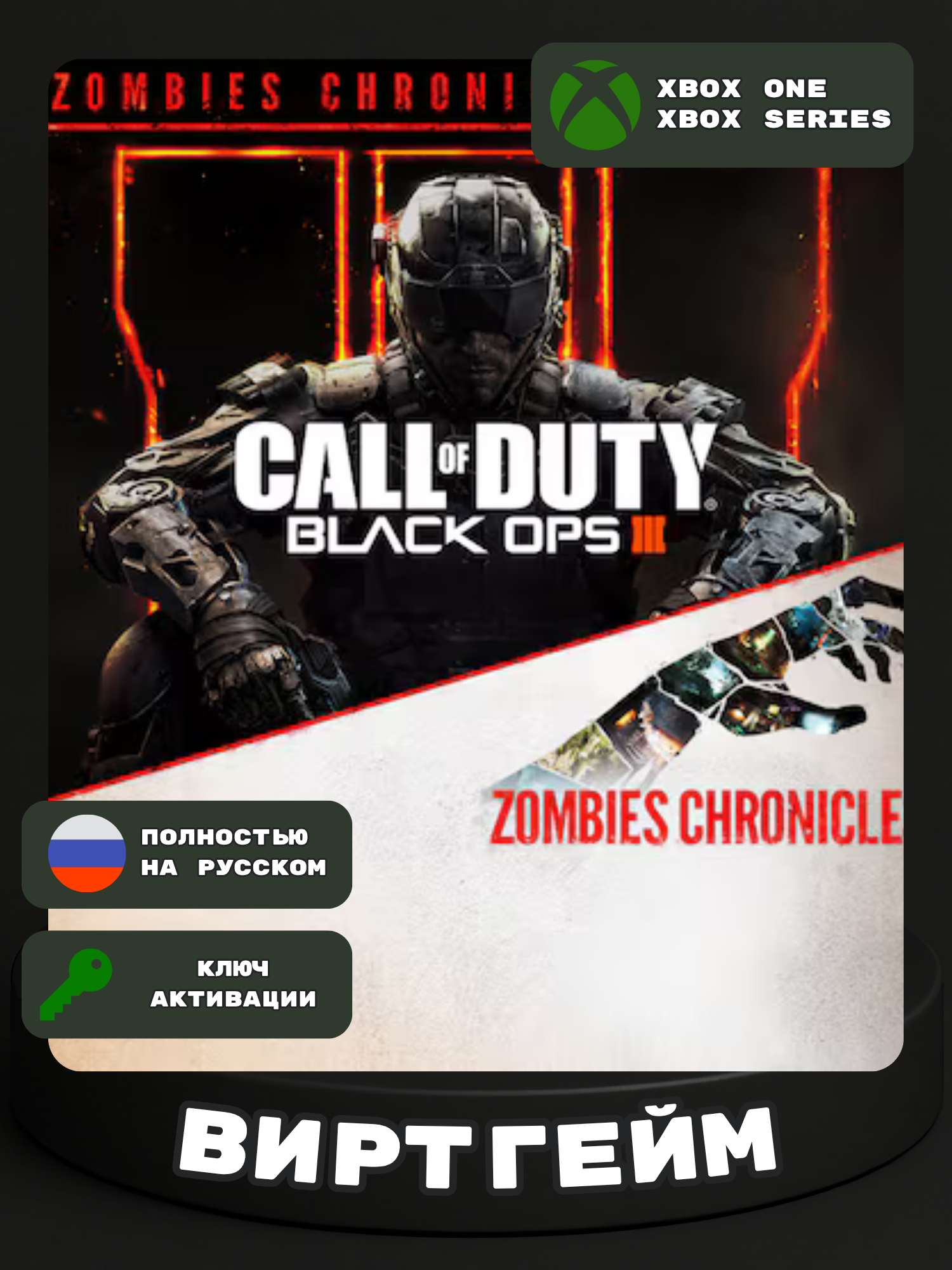 Игра Call of Duty®: Black Ops III Zombies Chronicles для Xbox One/Series X|S (Цифровая версия — ключ активации)
