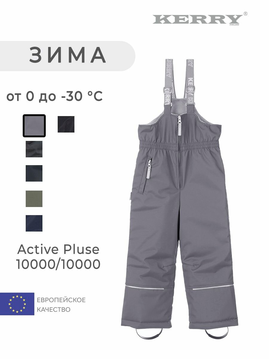 Полукомбинезон утеплённый