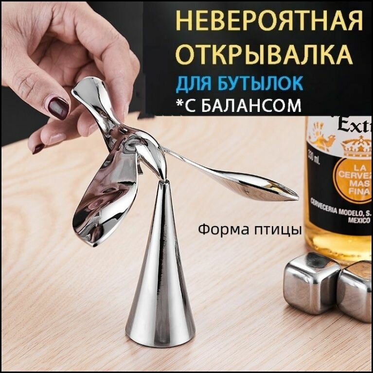 Открывалка Серебро