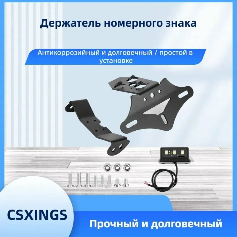 Держатель номера с белой LED для Honda CBR1000RR 08-16