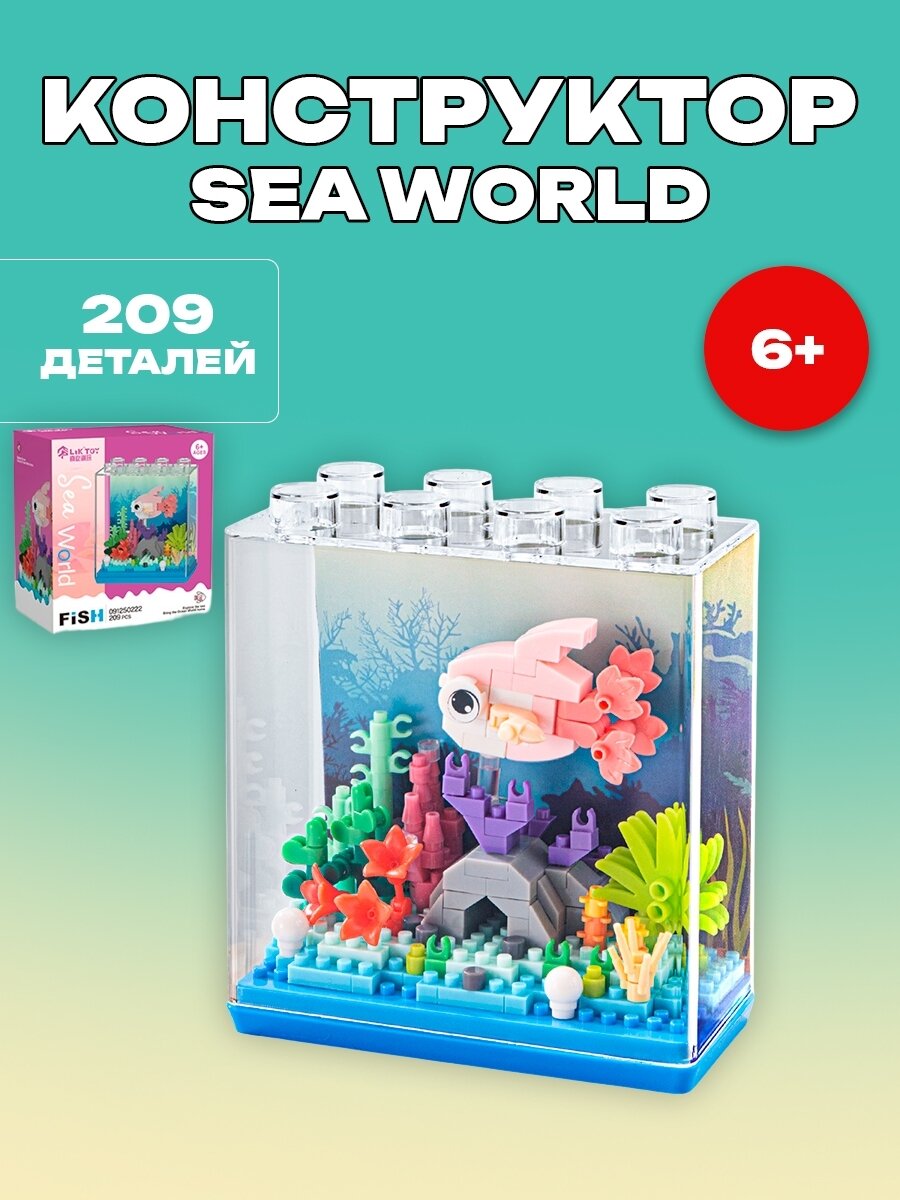 Развивающий блочный конструктор Рыбка, для детей