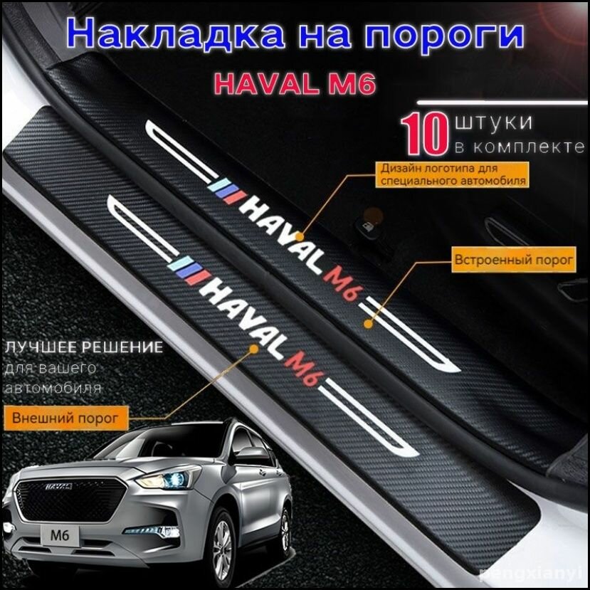 Эксклюзивный комплект порогов 10 штук