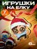 Елочные игрушки акриловые Dispatch Диспатч