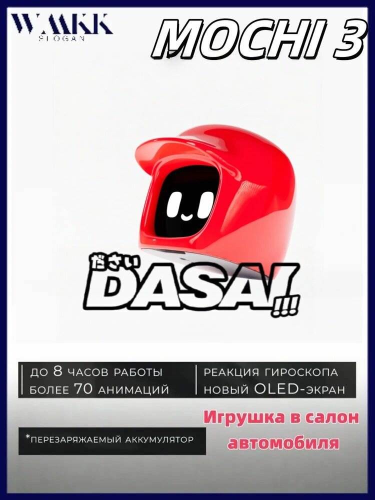 Держатель для телефона в авто робот дасай мочи 3 с меняющимися лицами мини фигурка jdm стиль декор салона антистресс красный