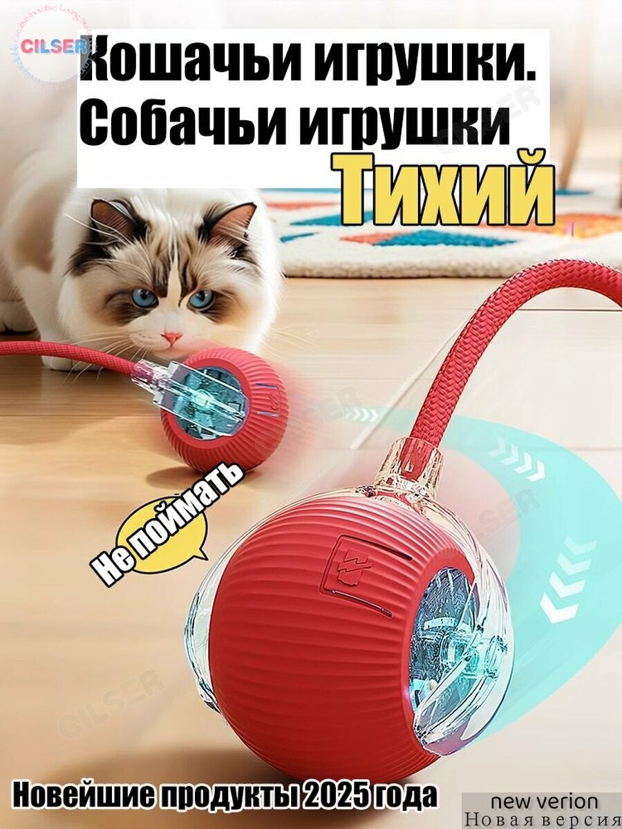 Игрушка для животныхA