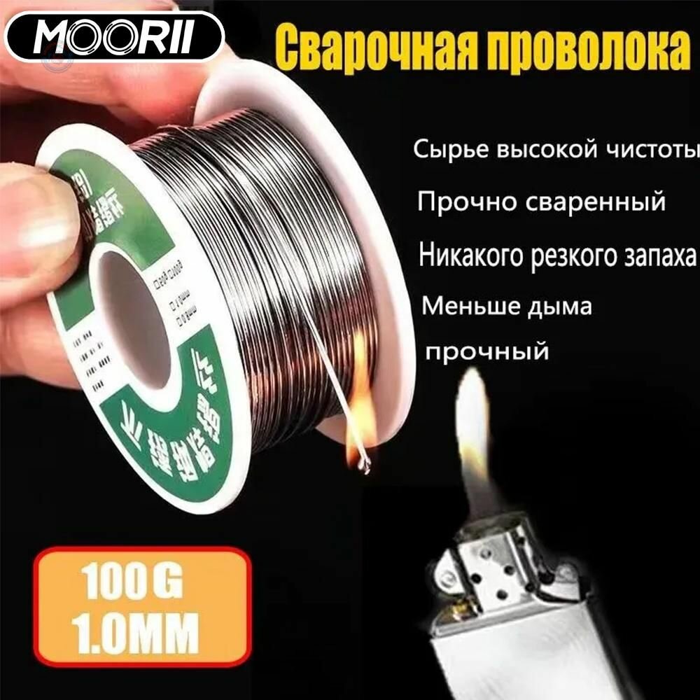 Припой для пайки микросхем и радиодеталей, тугоплавкий сплав без свинца, надежное соединение в электронике и быту
